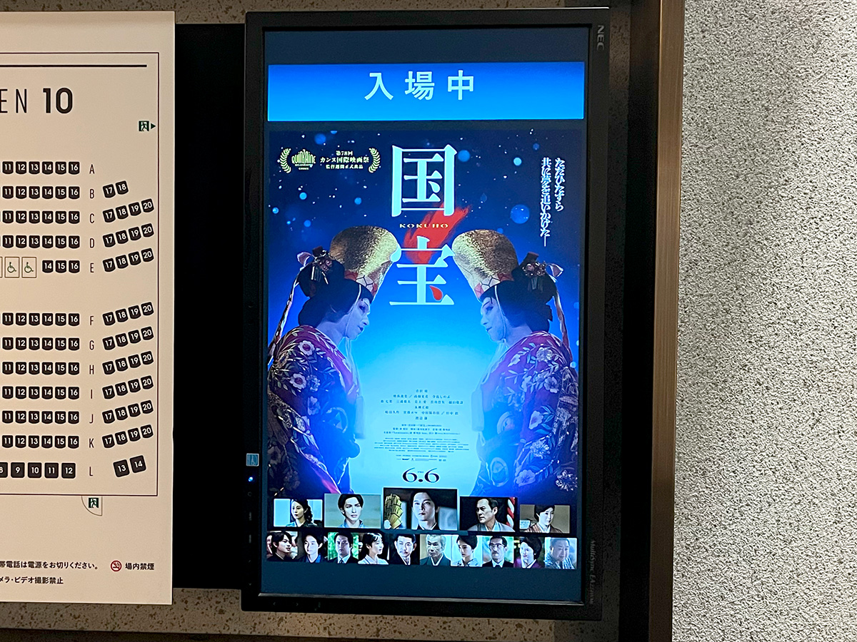 【映画メモ】「国宝」 – tsutachi.co